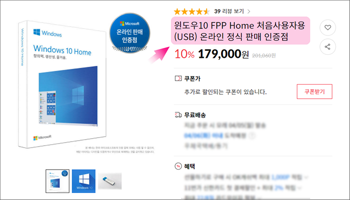 윈도우 구매시 체크 해야할 버전4가지 쉬운 설명으로 정리 - SoEasyGuide