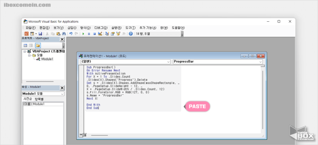 파워포인트에서 진행률 표시 ProgressBar 적용 하는 방법 - SoEasyGuide