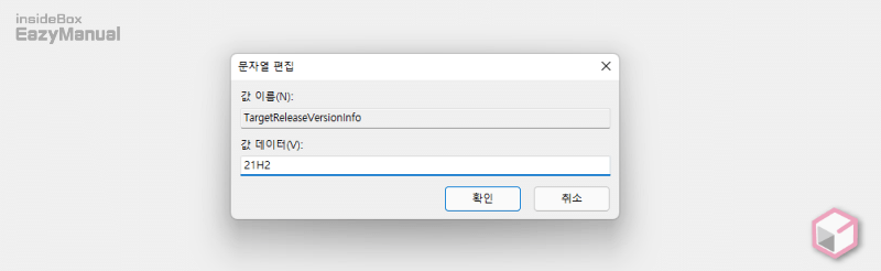 윈도우 11 에서 업데이트를 중지 하거나 끄는 방법들 정리 - SoEasyGuide