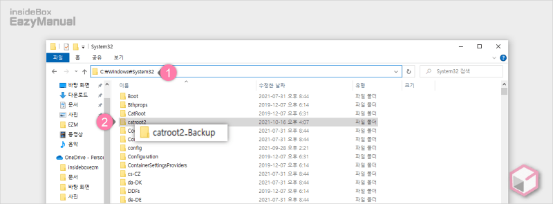 마이크로소프트 스토어 다운로드 안되는 오류 발생 시 조치 방법들 - SoEasyGuide