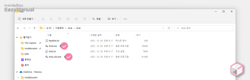 윈도우11 업데이트 차단 프로그램 소개 - Windows Update Blocker - SoEasyGuide