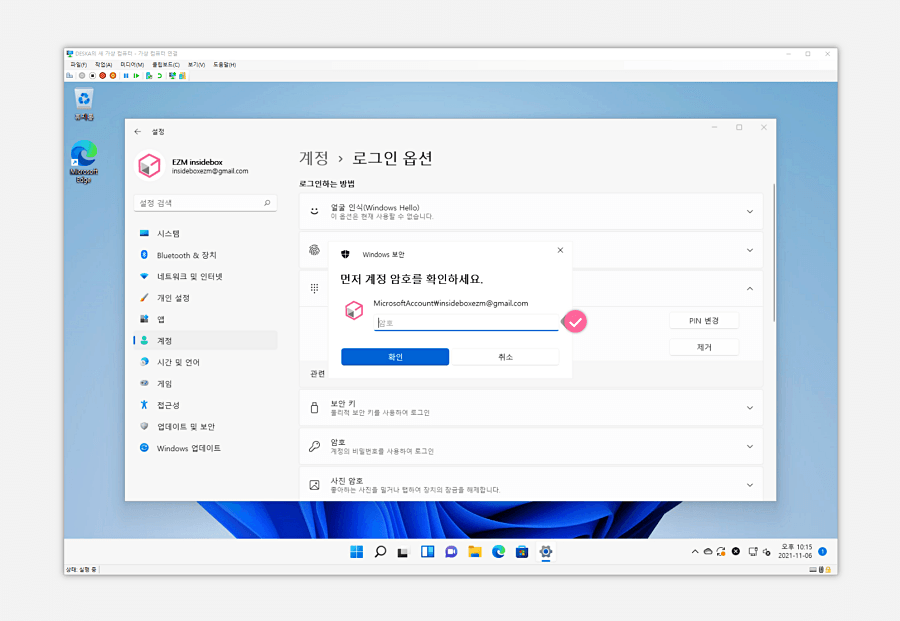 Hyper-V 고급 세션 전환 시 로그인 화면 먹통 오류 조치 방법 - SoEasyGuide