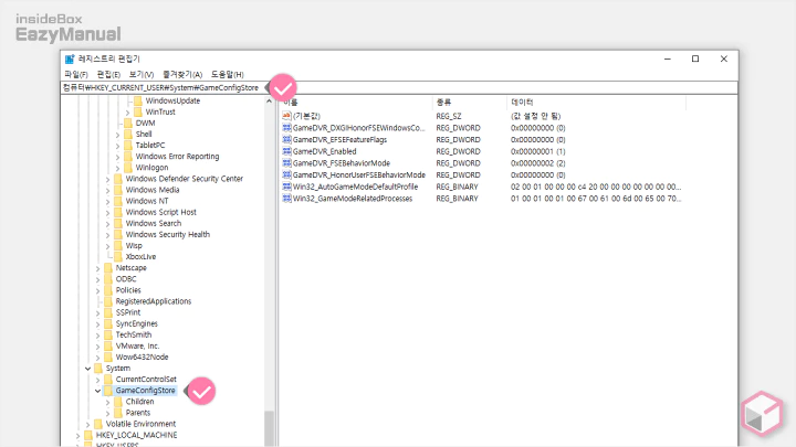 윈도우 10 Xbox Game Bar 엑스박스 게임 바 실행 안되는 경우 확인 사항 - SoEasyGuide