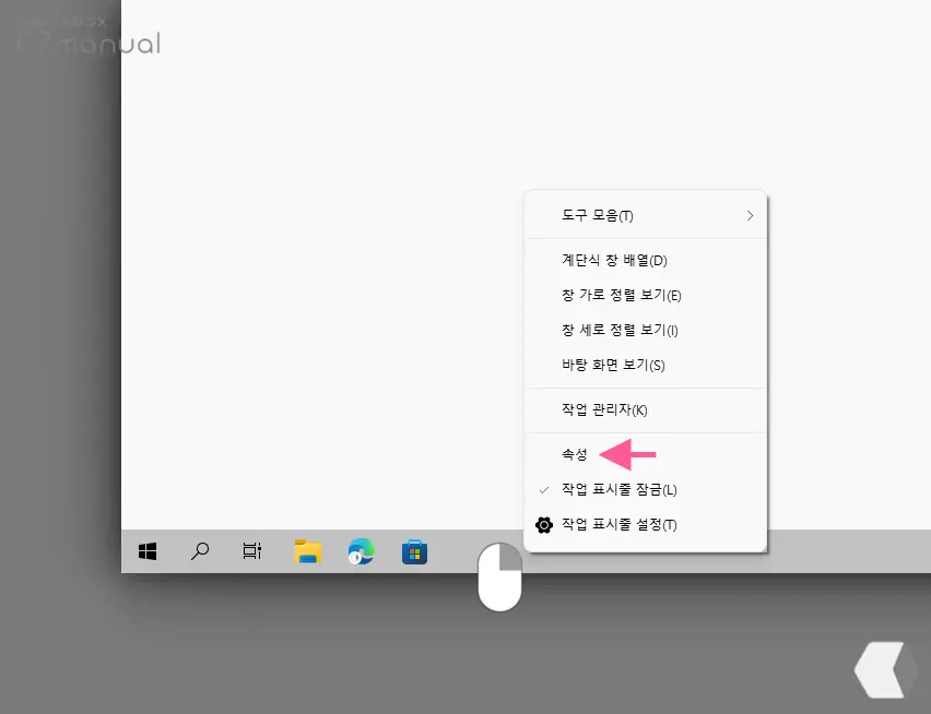 윈도우 11 Explorer Patcher 설치 및 기본 사용법 - SoEasyGuide