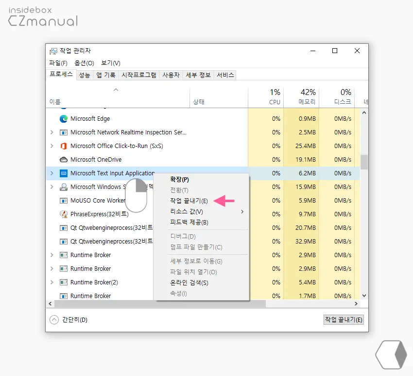 윈도우 10 에서 한글 자음 모음 분리 증상 해결하기 - SoEasyGuide