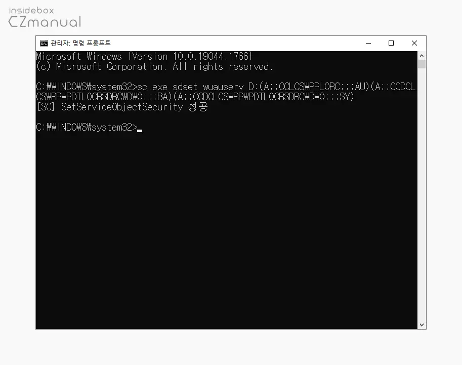 윈도우10 Windows Update 서비스 시작 유형 비활성화 해결하기 - SoEasyGuide