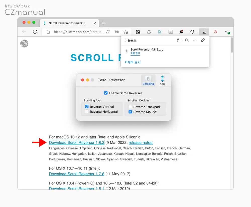 맥북 트랙패드와 마우스 스크롤 방향 다르게 설정 Scroll Reverser - SoEasyGuide