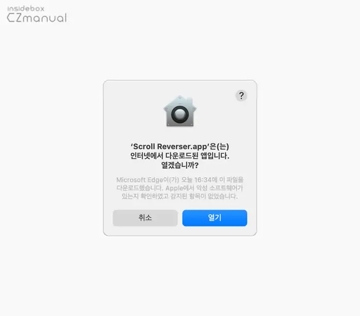 맥북 트랙패드와 마우스 스크롤 방향 다르게 설정 Scroll Reverser - SoEasyGuide