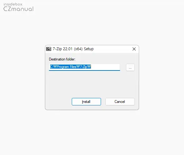 7zip 다운로드 설치 기본적인 사용 방법 - SoEasyGuide