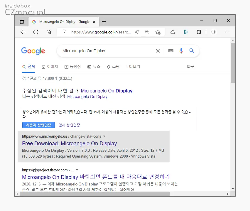 윈도우 10 기본 시스템 폰트 변경하는 방법 - SoEasyGuide