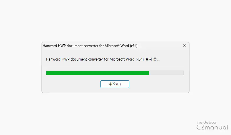 한컴오피스 한글을 워드로 변환하는 방법들 - SoEasyGuide