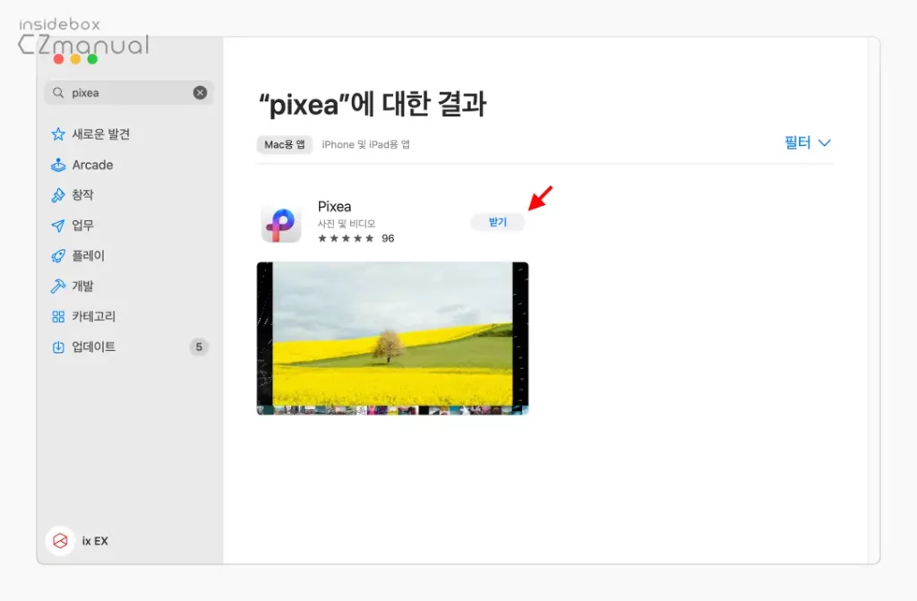 맥에서 이미지 윈도우처럼 방향키로 넘기면서 보기 사진 뷰어 소개 - SoEasyGuide