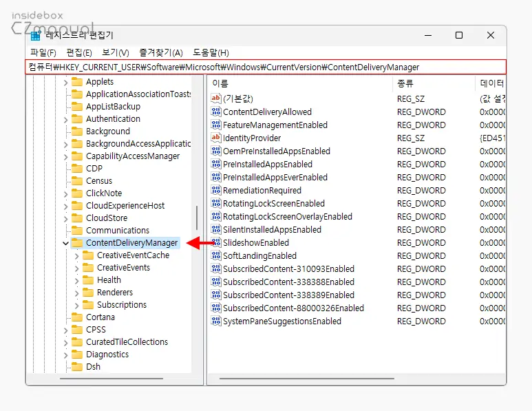 윈도우 11에서 장치 설정을 완료합니다 나중에 다시 알림 끄기 - SoEasyGuide