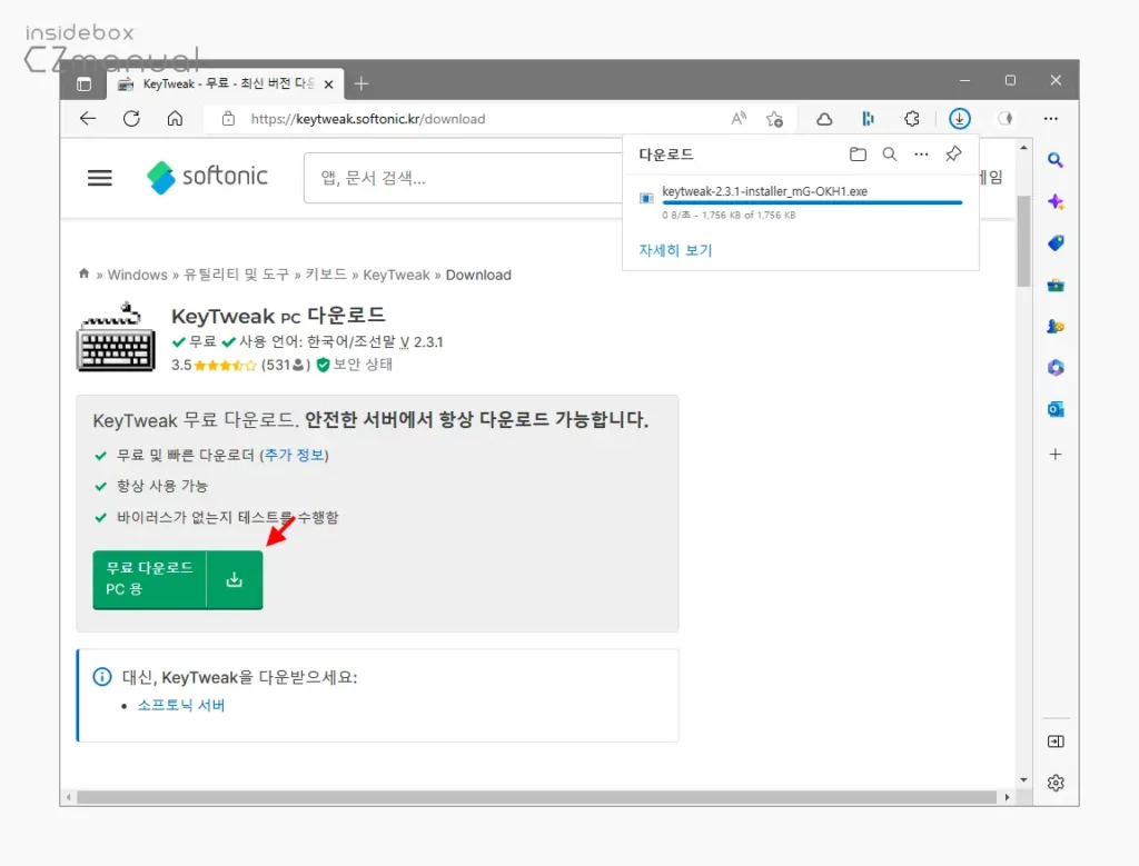 윈도우에서 키 맵핑을 손쉽게 변경하는 방법 KeyTweak - SoEasyGuide