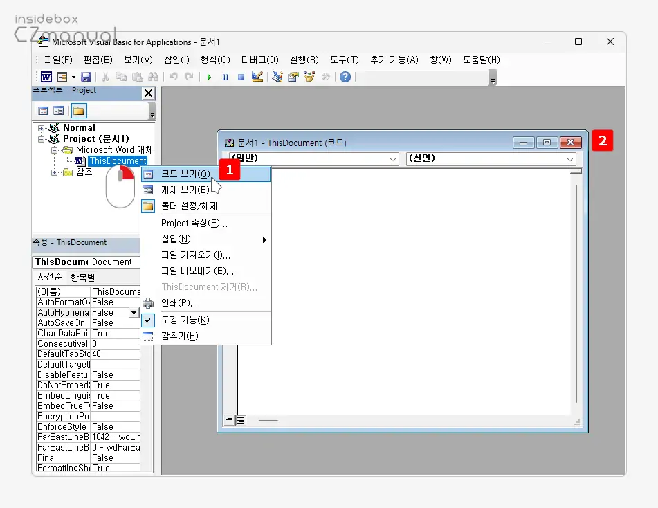 Word 워드 단락 첫줄 들여쓰기 방법 들여쓰기 간격 조절 - SoEasyGuide