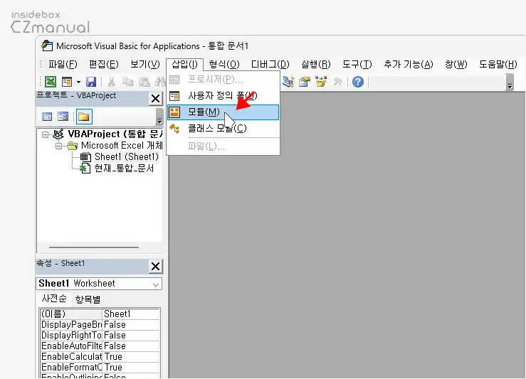 Excel 엑셀 추가 기능을 찾을 수 없습니다 오류 해결하기 - SoEasyGuide