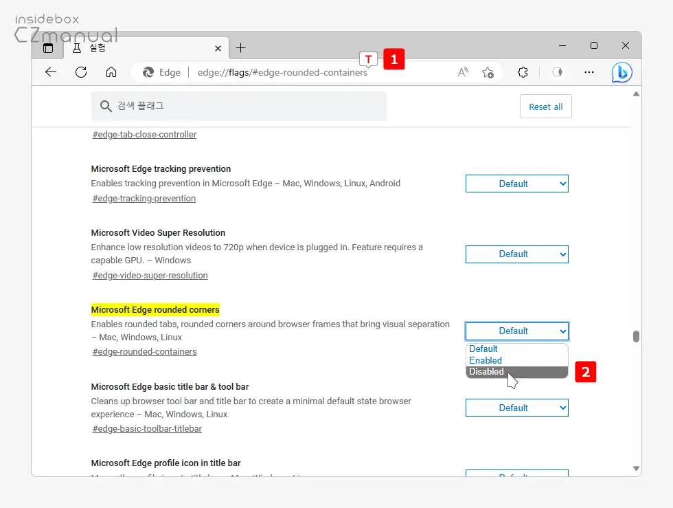 엣지 브라우저 변경된 뷰포트 둥근 모서리 디자인 제거하기 - SoEasyGuide