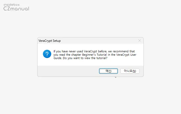 윈도우 11에서 VeraCrypt 설치 및 사용하기 - SoEasyGuide