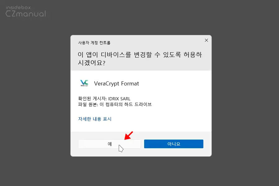 윈도우 11에서 VeraCrypt 설치 및 사용하기 - SoEasyGuide