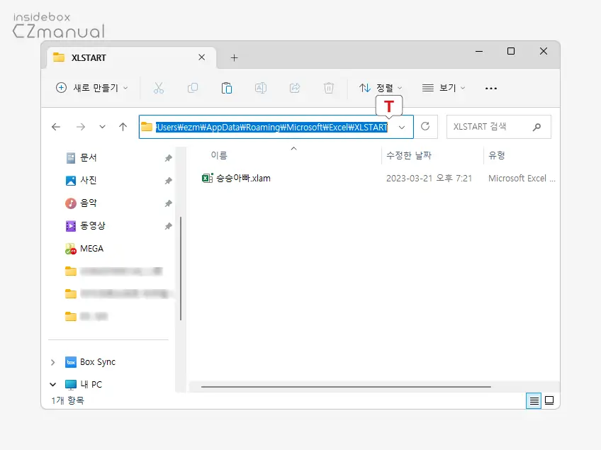 Excel 엑셀 추가기능 Addin 사용 방법 설치 삭제 오류 해결 - SoEasyGuide