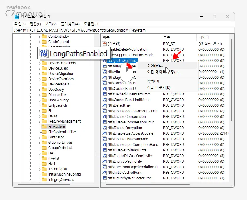 윈도우 11 파일 경로 길이 제한 늘리기 길이 제한 해제 - SoEasyGuide