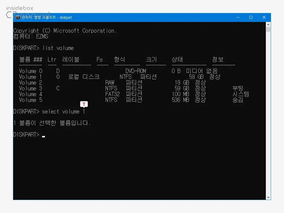 윈도우 10 드라이브 문자 또는 이름 변경하기 - SoEasyGuide