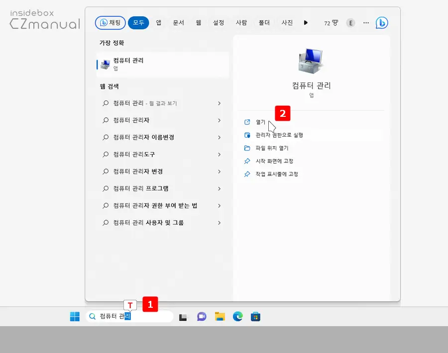 USB 오류 device media is write protected 해결하기 - SoEasyGuide