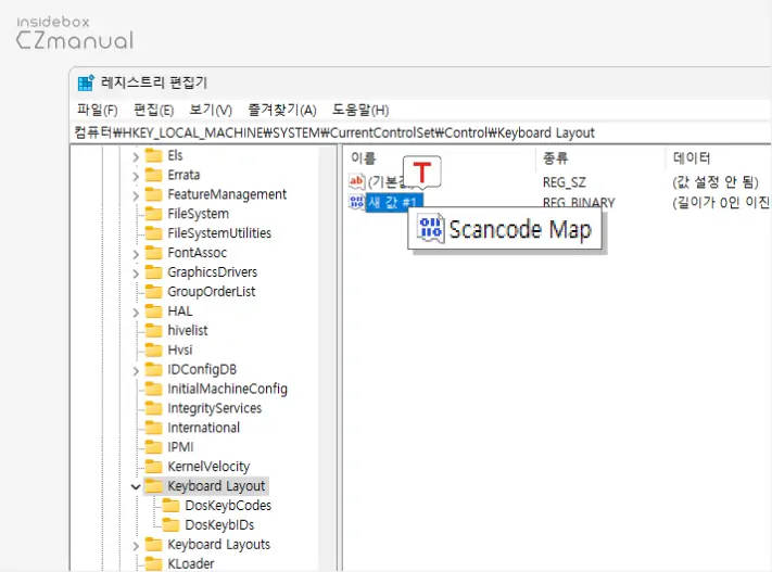 윈도우 11 Capslock 캡스락키를 Ctrl 컨트롤 키 Alt 키로 변경 매핑하는 방법 - SoEasyGuide