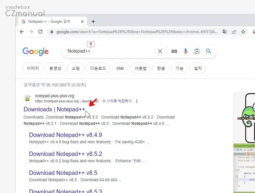 노트패드++ Notepad++ 설치하는 방법 - SoEasyGuide