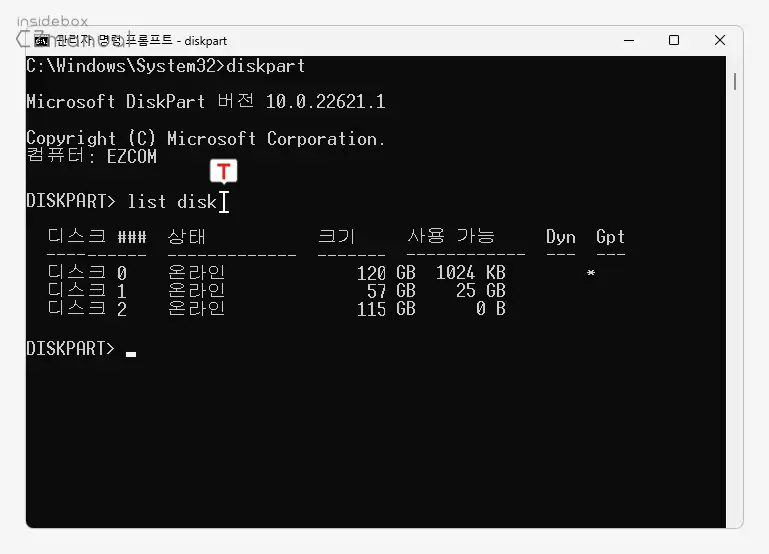USB 저장장치 용량이 줄어든 경우 원인과 복구 방법 - SoEasyGuide