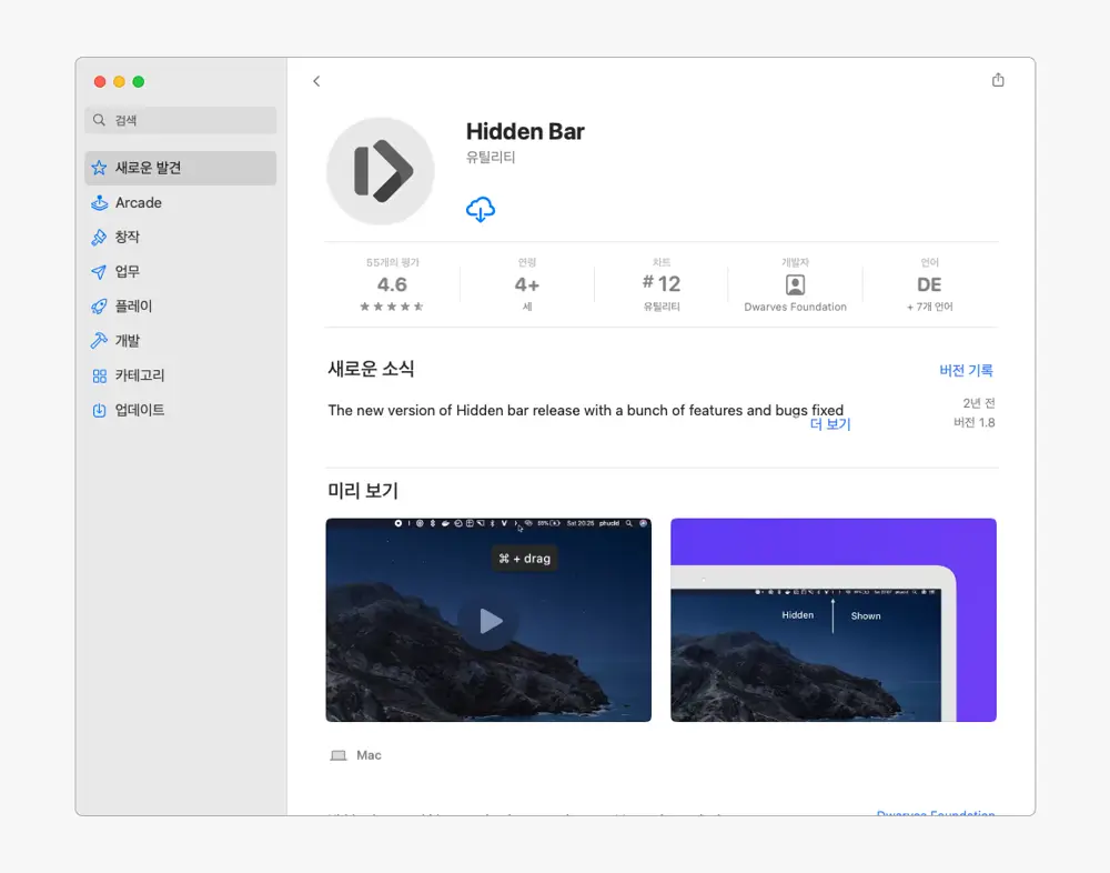 Hidden Bar - SoEasyGuide