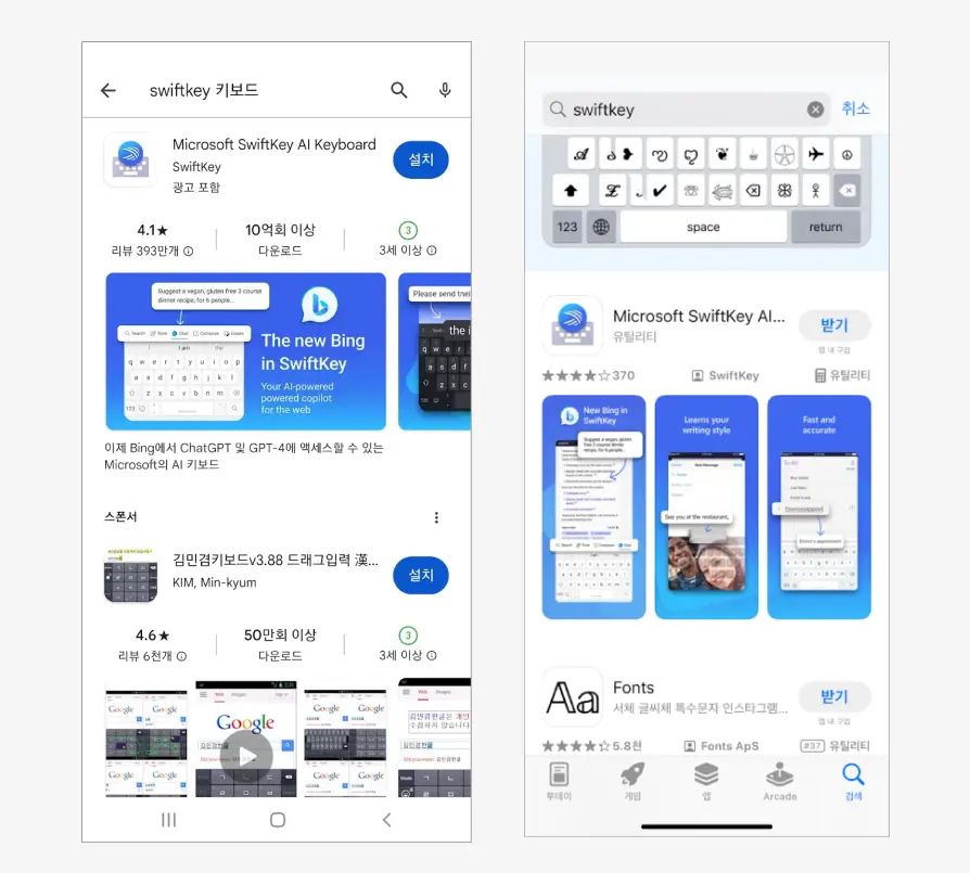 Microsoft Swiftkey AI Keyboard - SoEasyGuide
