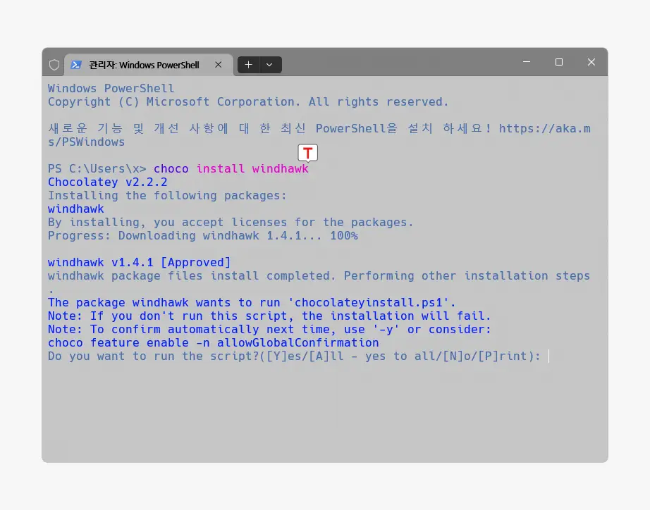 Windhawk를 설치하는 방법들 - SoEasyGuide