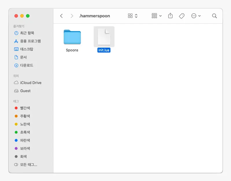 Hammerspoon 설치 및 기본적인 사용 방법 - SoEasyGuide