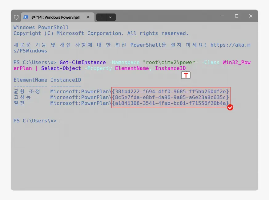 Windows 전원 옵션별 GUID 확인 하는 방법 - SoEasyGuide